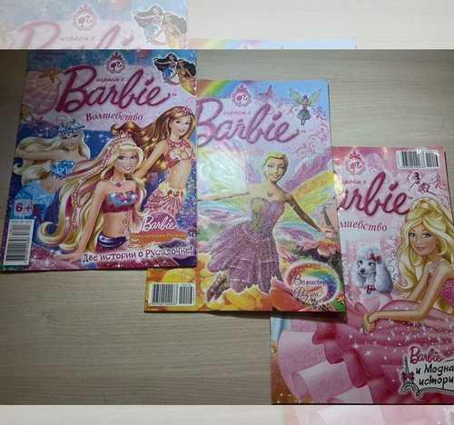 Журнал b barbie