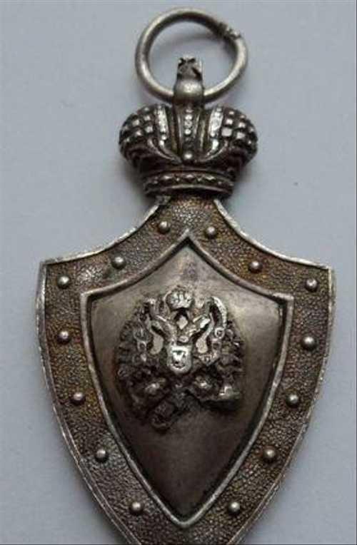 Серебряный жетон человеколюбивого общества 1902 г