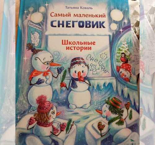 Книга для детей