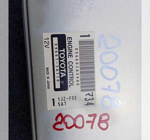 Компьютер Toy/ Mark II/ JZX110/ 1JZ-FSE/ к.т.№89666-22030 или 89666-22040