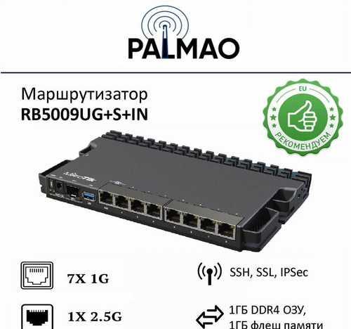 Mikrotik RB5009UG+S+IN