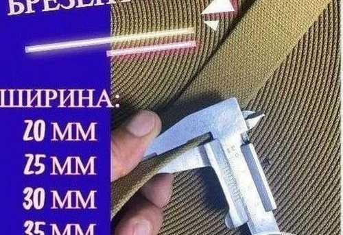 Стропа лента брезентовая 30 мм оптом розница