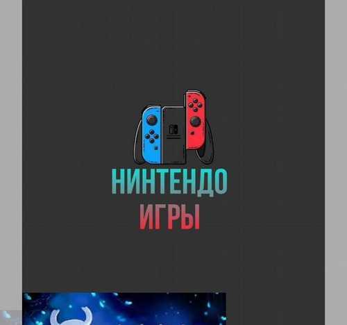 Nintendo switch игры