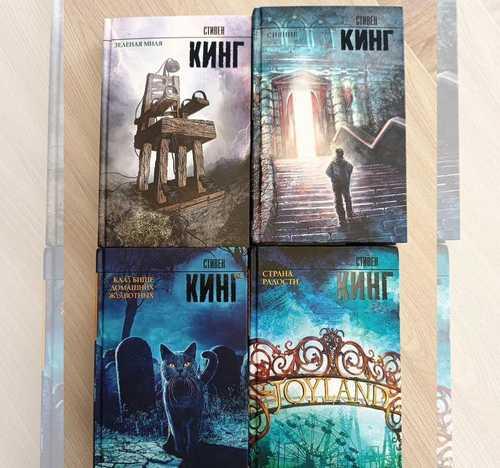 Книги Стивена Кинга