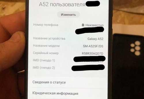Samsung Galaxy A52, 8/256 ГБ