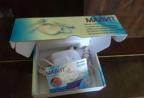 Аппарат мавит