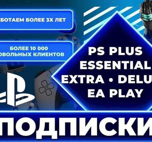 Подписка PS Plus Турция / Украина