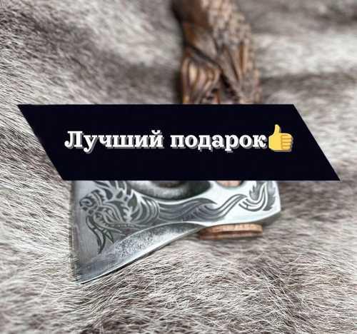 Топор для дачи