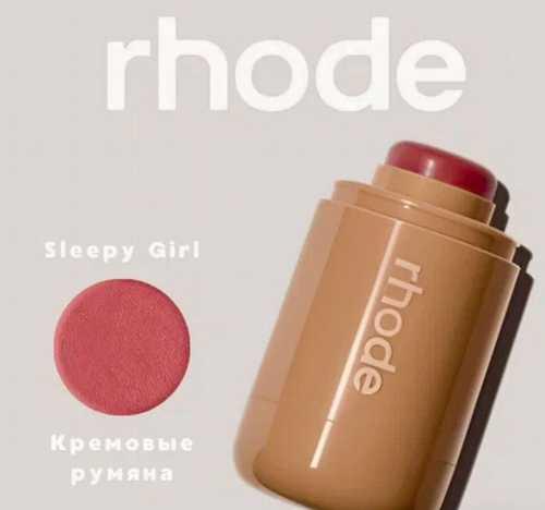 Rhode румяна Pocket Blush оттенок Sleepy Girl