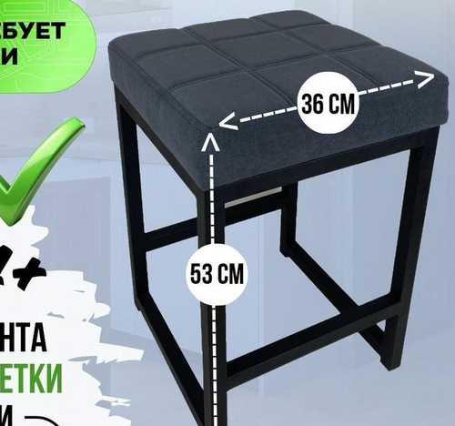 Стул табурет мягкий