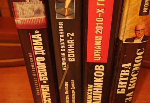 Продам книги-история,политика
