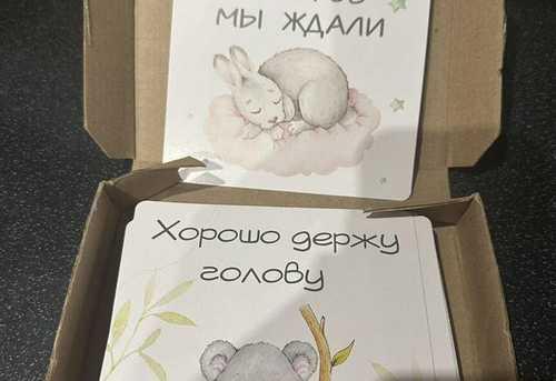 Карточки для фотосессии малыша