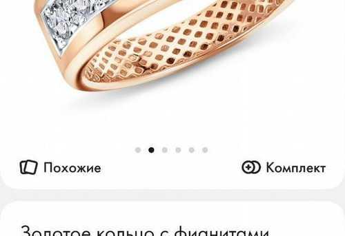 Золотое кольцо