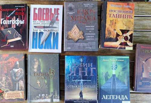 Книги - фантастика, фентези, история ножей