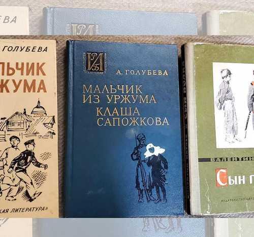 Книги для детей среднего и старшего возраста СССР