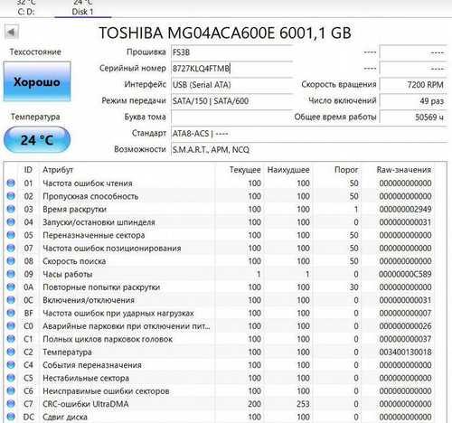 Жесткий диск Toshiba 6 Тб MG04ACA600E 8727KL