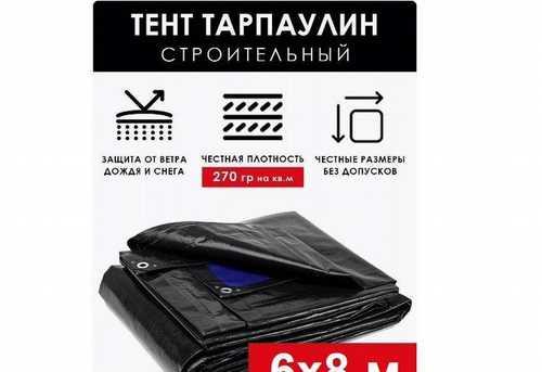 Тент строительный 6х8 м 270 гр/м2, морозостойкий