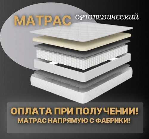 Матрас ортопедический 80*200 пружинный новый