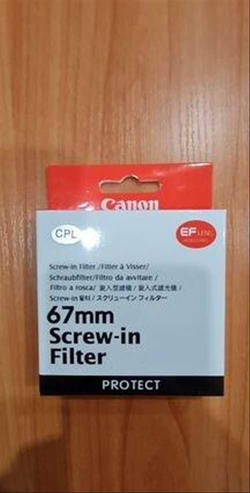Фильтр canon 67mm