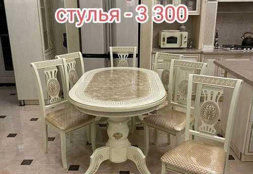 Стол и стулья новые