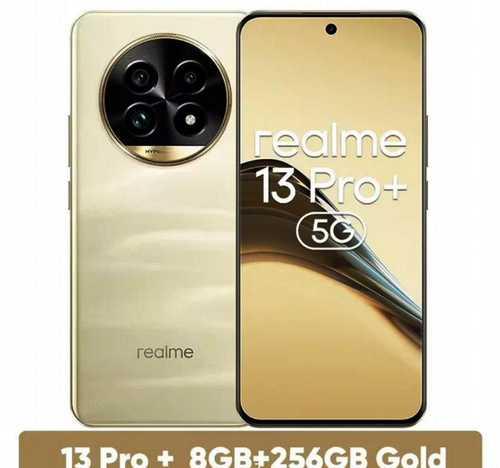 realme 13 Pro+, 8/256 ГБ