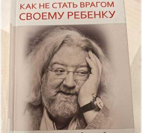 Андрей максимов книга