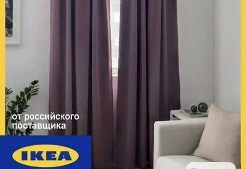 Шторы IKEA блэкаут бу