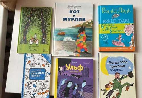 Книги для детей