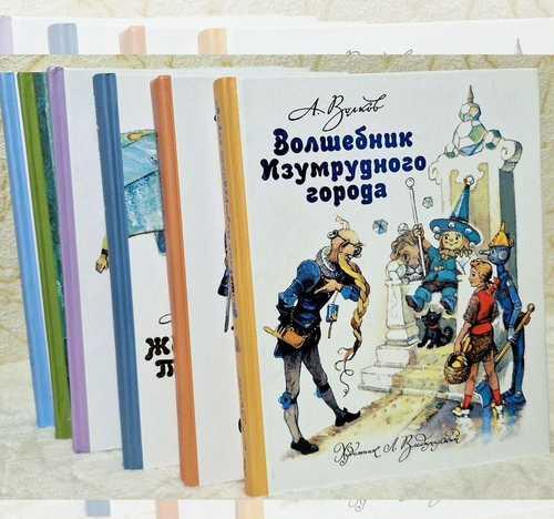 Волшебник Изумрудного города. Серия 6 книг