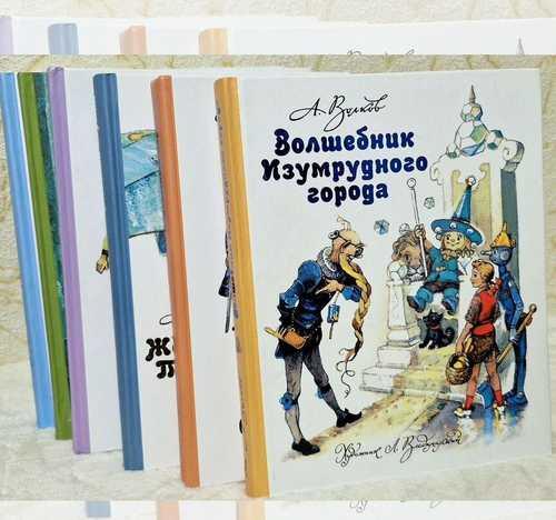 Волшебник Изумрудного города. Серия 6 книг