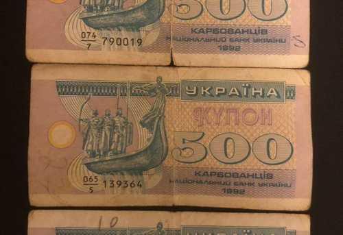 Украина 500 карбованцев (купонов) 1992