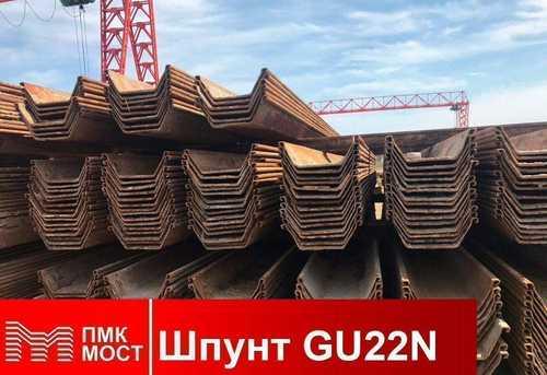 Продам бу шпунт ларсена GU22N (12 метров)