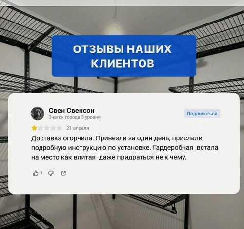 Гардеробные системы под ключ