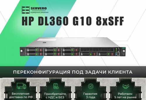 HP DL360 G10 8xSFF/2xGold 6126/2х32Gb/2x800WT