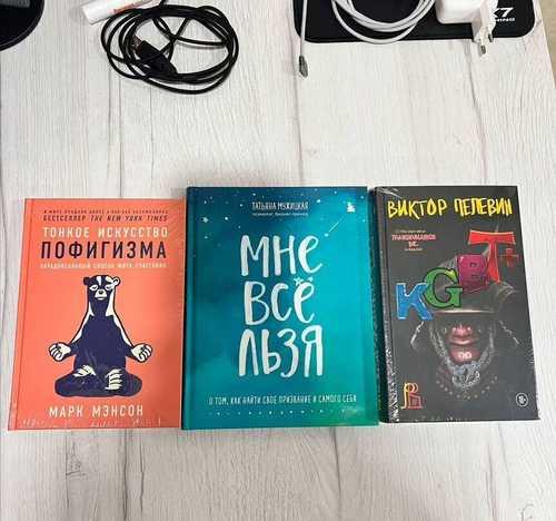 3 книги. Новые