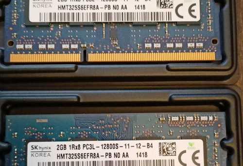 Память DDR3L sodimm 4Гб (2 планки по 2 Гб)