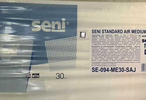 Памперсы для взрослых seni m