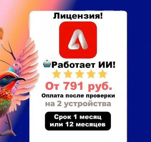 Adobe Firefly генерация изображений