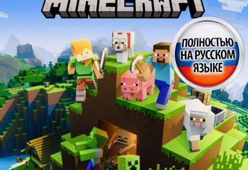Minecraft Навсегда Xbox & Ps (Пермь)