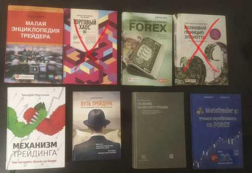 Книги по трейдингу