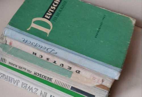Советские учебники немецкого языка 60-е годы