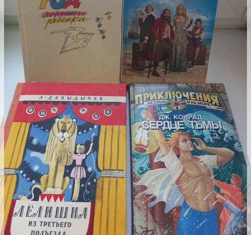 Художественные книги