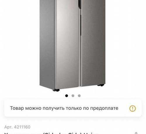 Холодильник side by side haier hrf 541dm7ru