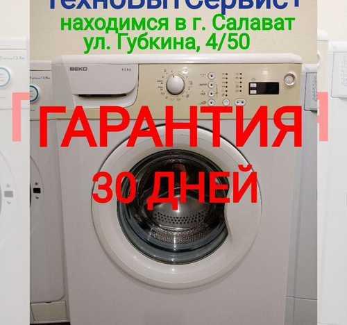 Стиральная машина beko 4,5кг