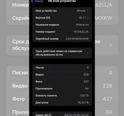 iPhone Xr, 128 ГБ