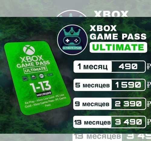 Xbox game pass ultimate 5 месяцев