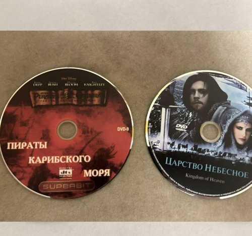 Dvd диски