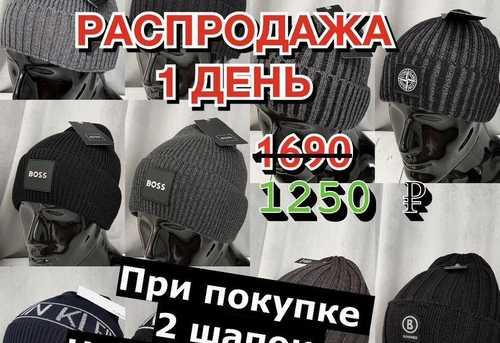 Шапки Paul Shark,Armani,EA7,Boss,Calvin,Tommy