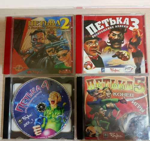 Игра Петька 2, 3, 4, 5 Cd диски