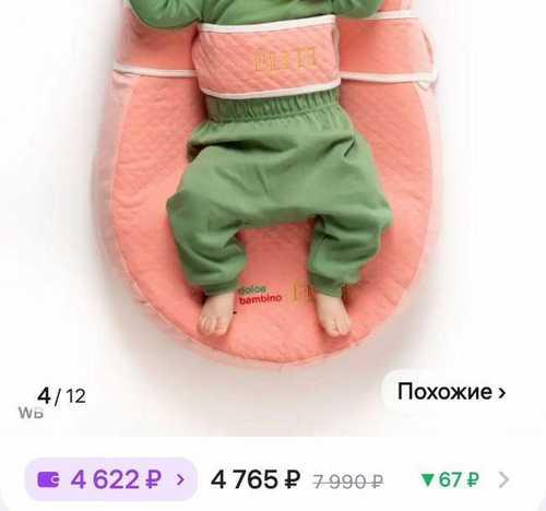 Кокон dolce bambino